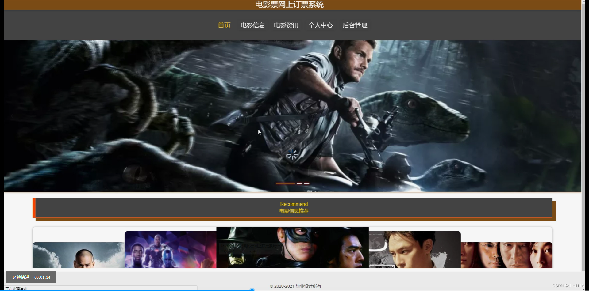 Java毕设项目电影票网上订票系统计算机(附源码系统数据库lw)网站设计网上订票有没有连接数据库 Csdn博客
