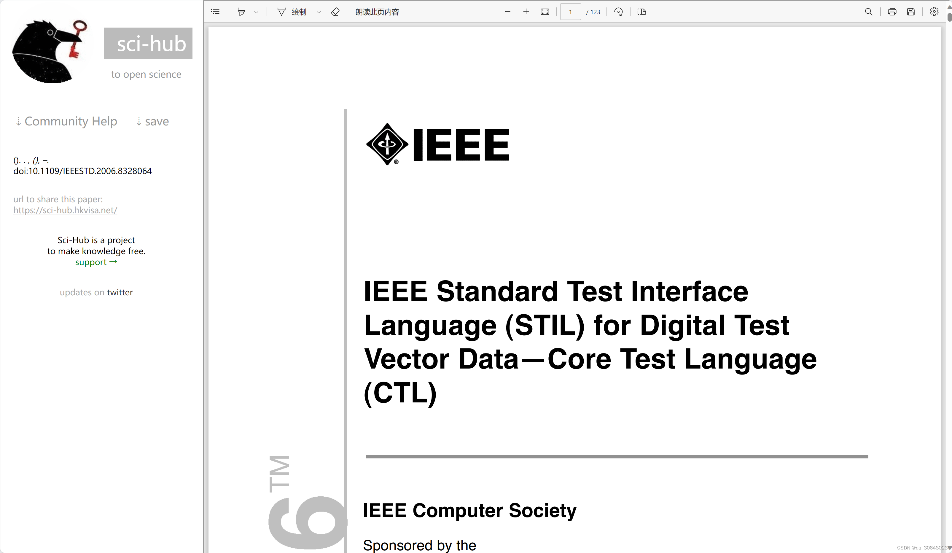 免费下载 IEEE标准 (PS: 非常鄙视某网站通过积分才能下载非自己创作的内容）_ieee 标准怎么下载-CSDN博客