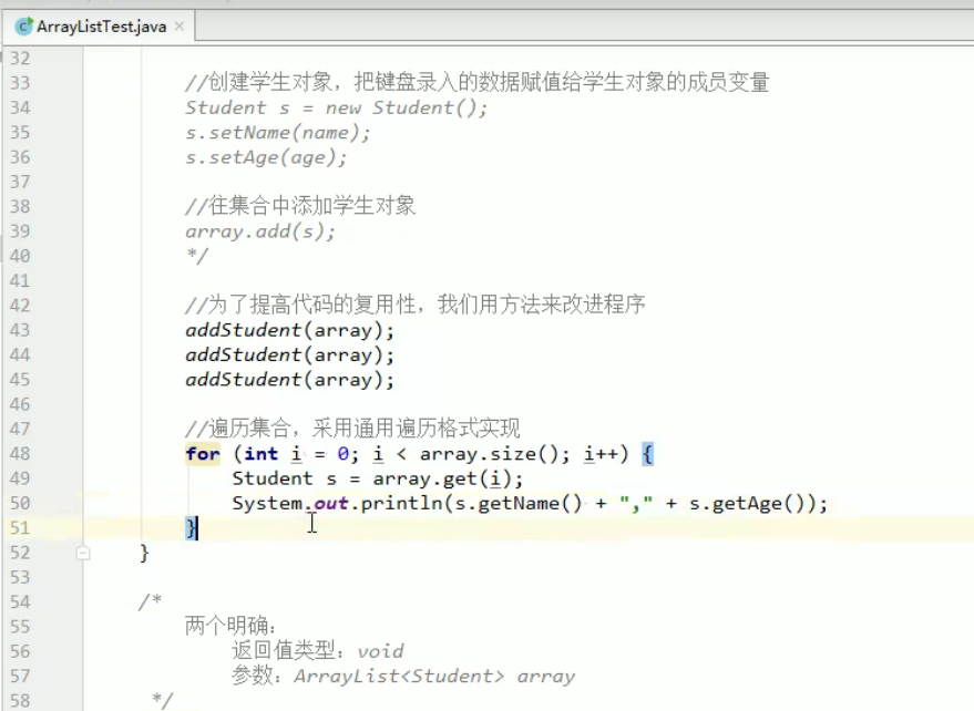 Java基础_139. ArrayList 案例_存储学生对象并遍历改进版_java创建一个arraylist集合,用于存储student对象。 向集合中添加5个student-CSDN博客