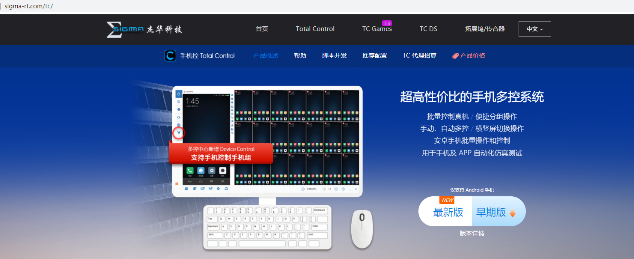 Total Control的深入用法，如何使用脚本实现启动或重启指定App_totalcontrol能干嘛-CSDN博客
