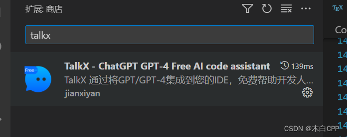 在vscode中使用latex(grammarly语法检测,chatgpt翻译,sumatra Pdf 轻量级pdf阅读器)vscode Latex插件 Csdn博客