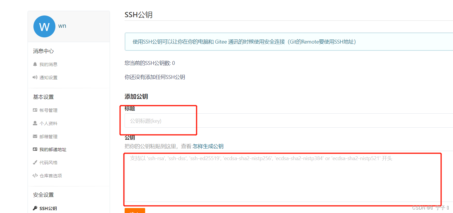 (一)windows环境git安装以及配置秘钥win 10设置git密钥 Csdn博客 2971