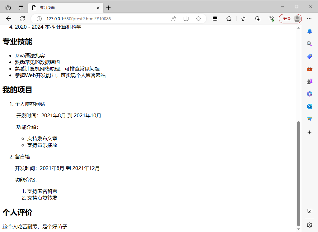 Html的常用标签用法 简单入门前端html标签大全及用法 Csdn博客