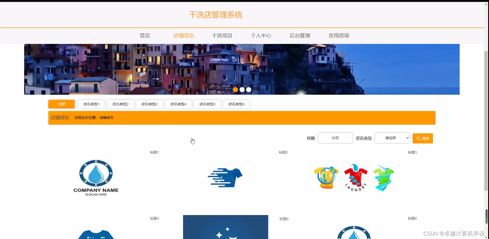 开题报告 Springboot干洗店管理系统492tn计算机毕业设计springboot干洗店系统开题报告 Csdn博客