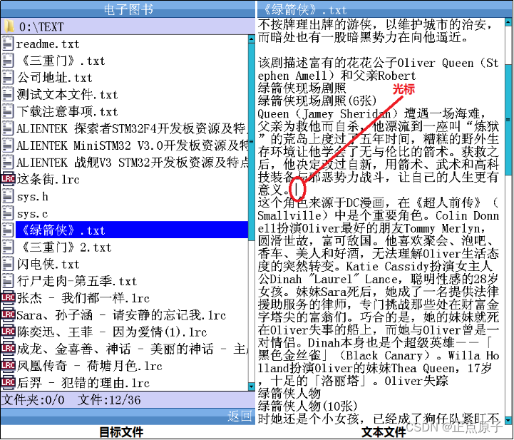 【正点原子stm32连载】 第六十四章 综合测试实验摘自【正点原子】minipro Stm32h750 开发指南v11正点原子综合测试实验 Csdn博客