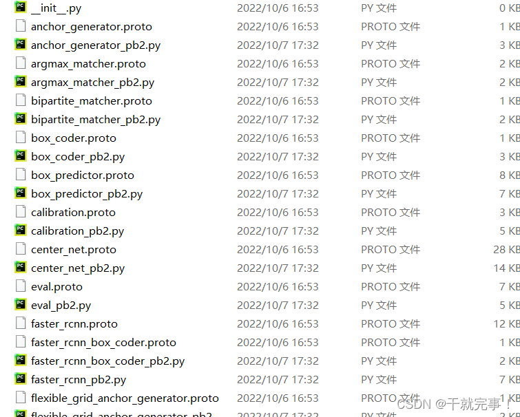 Windows Tensorflow2 Object Detection Api 下载安装object Detection Api下载 Csdn博客