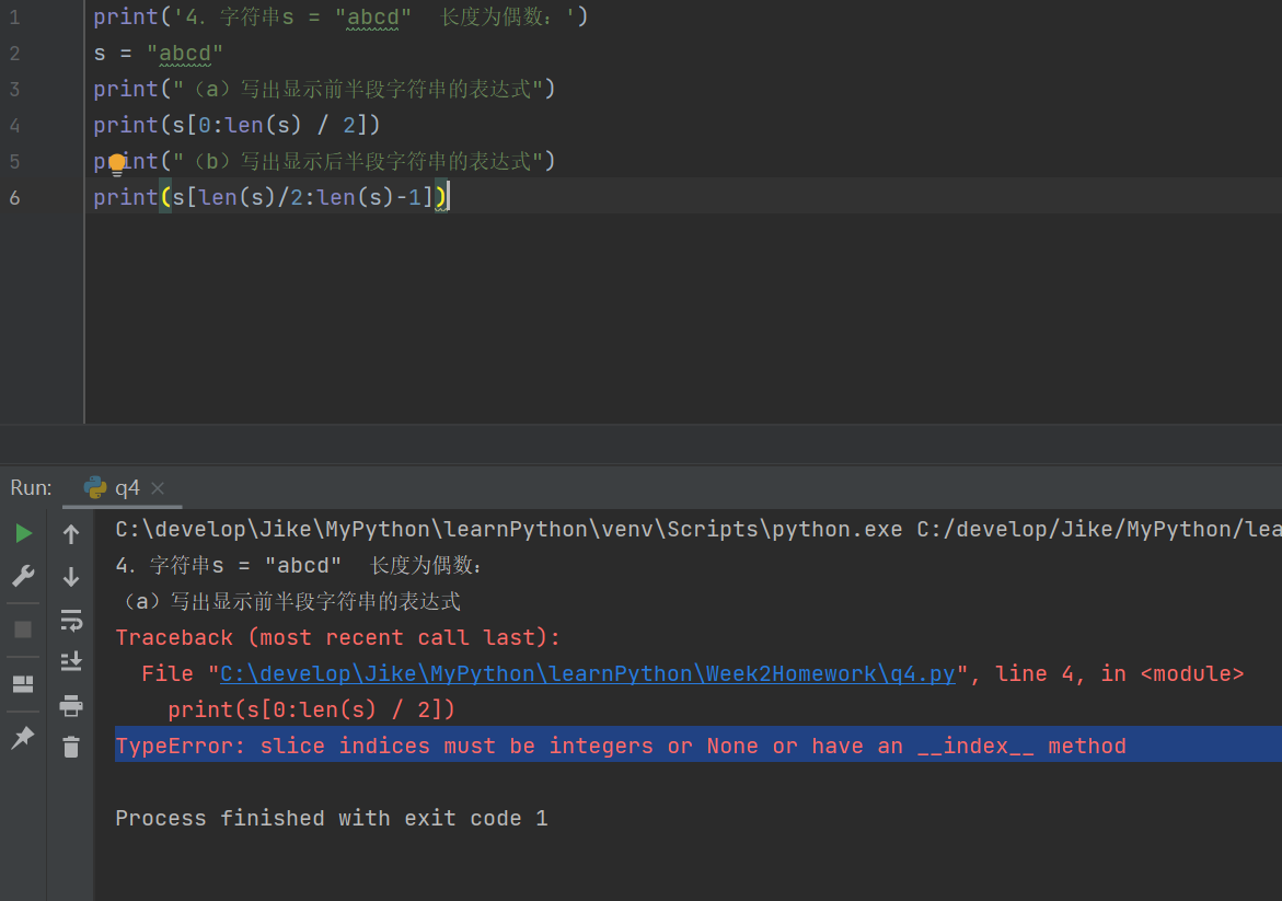 TypeError: slice indices must be integers or None or have an __index__ method_for adj in (adj ...
