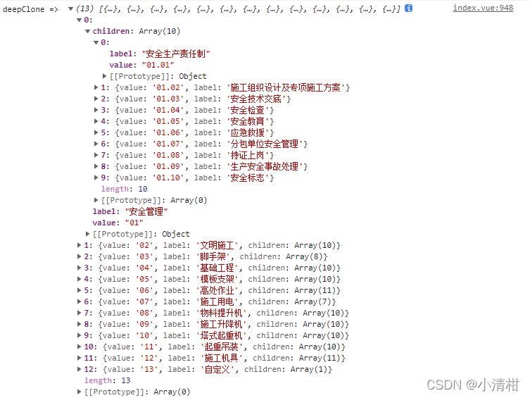 tree的data数据处理_treedata.value = [...treedata.value];-CSDN博客