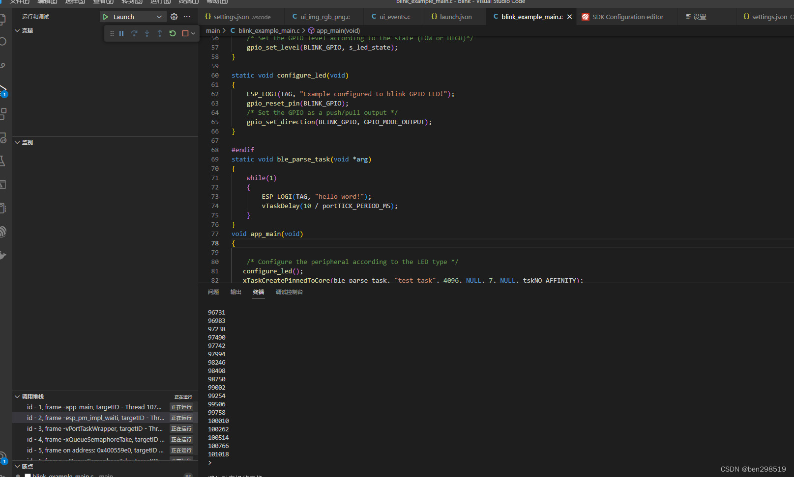 Esp32s3 Vscode 使用 System View工具调试esp32 Systemview Csdn博客
