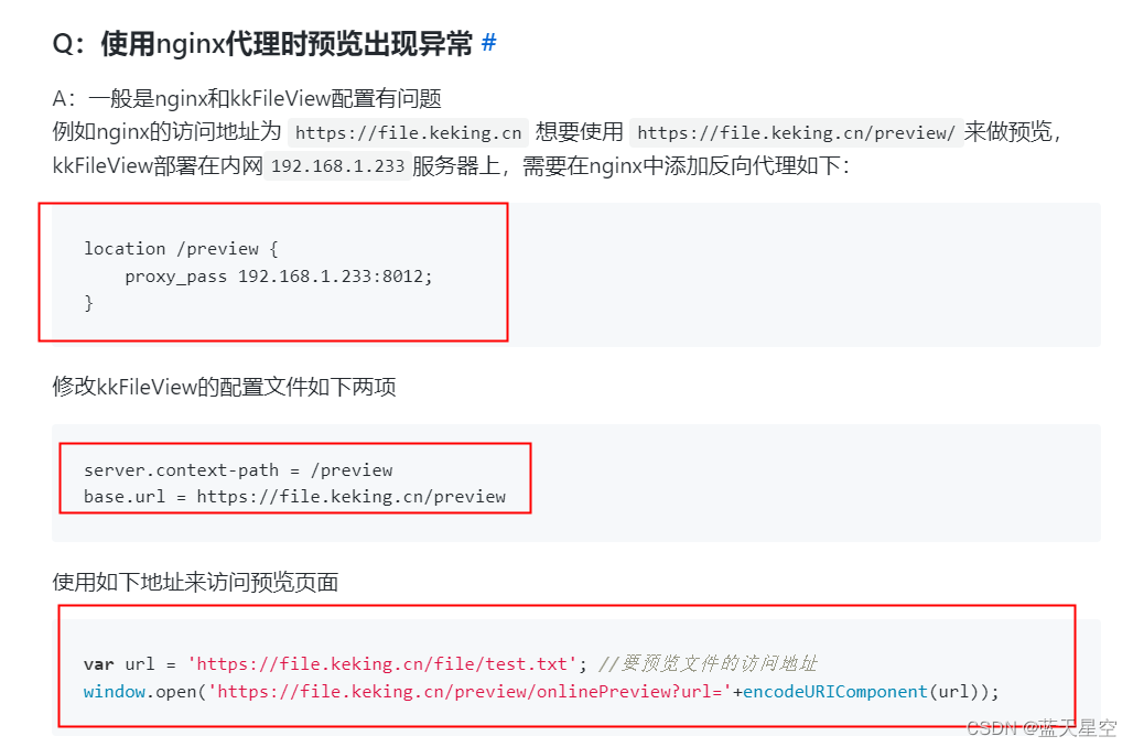 kkfile配置https预览文件_kkfileview nginx转发无法预览-CSDN博客
