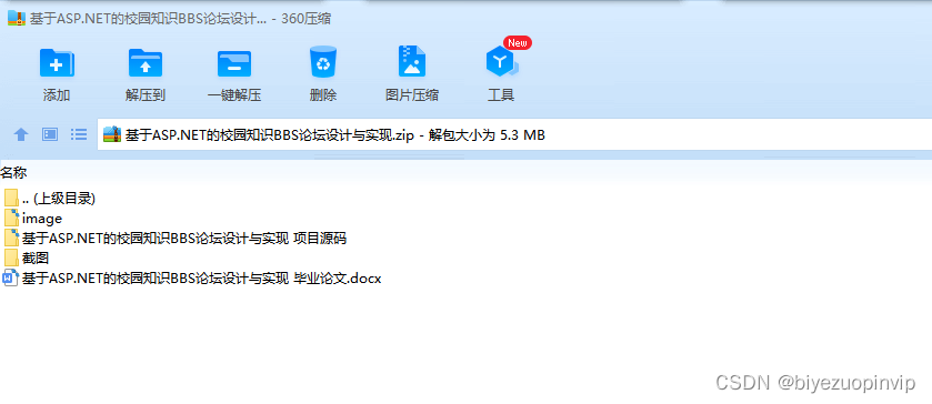 基于ASP.NET的校园知识BBS论坛设计与实现_基于asp的本科高校校园bbs的设计与实现-CSDN博客