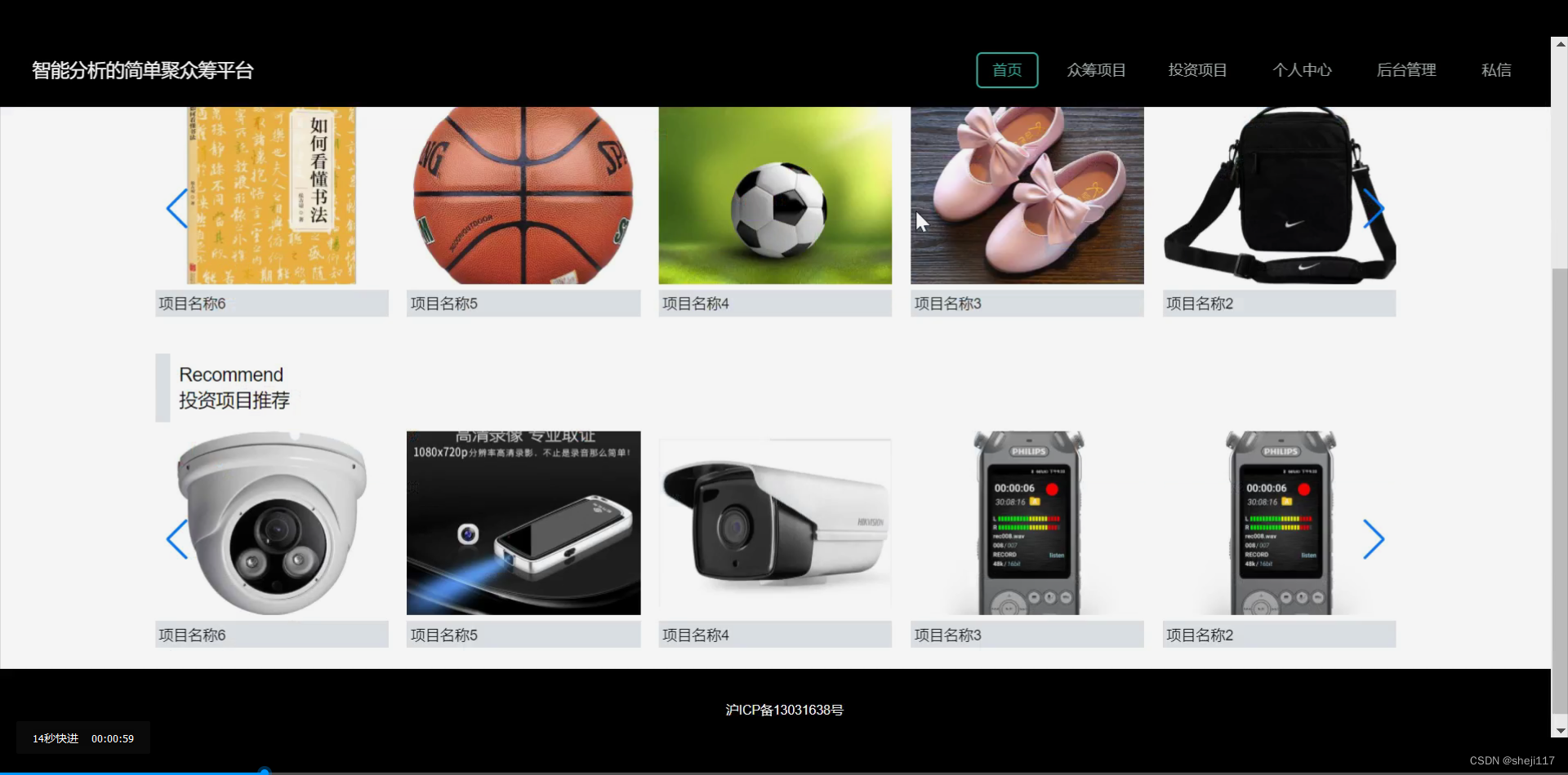 Java毕设项目智能分析的简单聚众筹平台计算机(附源码系统数据库lw) Csdn博客