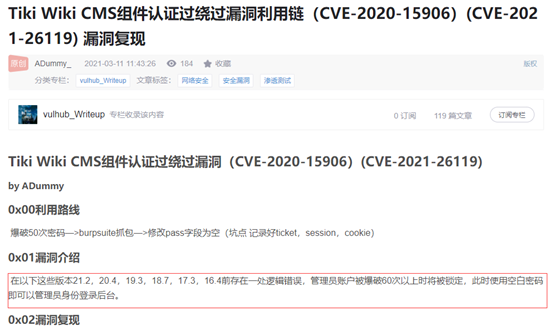 VulnHub靶场-Tiki_tiki靶场_poute的博客-CSDN博客