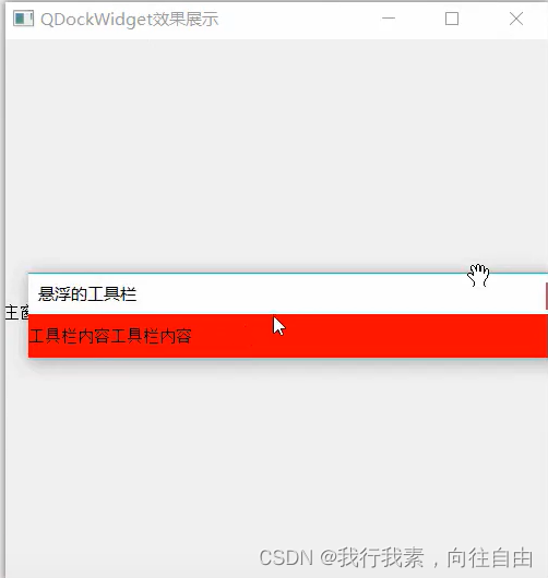 PyQt5的笔记（上）_pyqt5 设置dataedit为空-CSDN博客