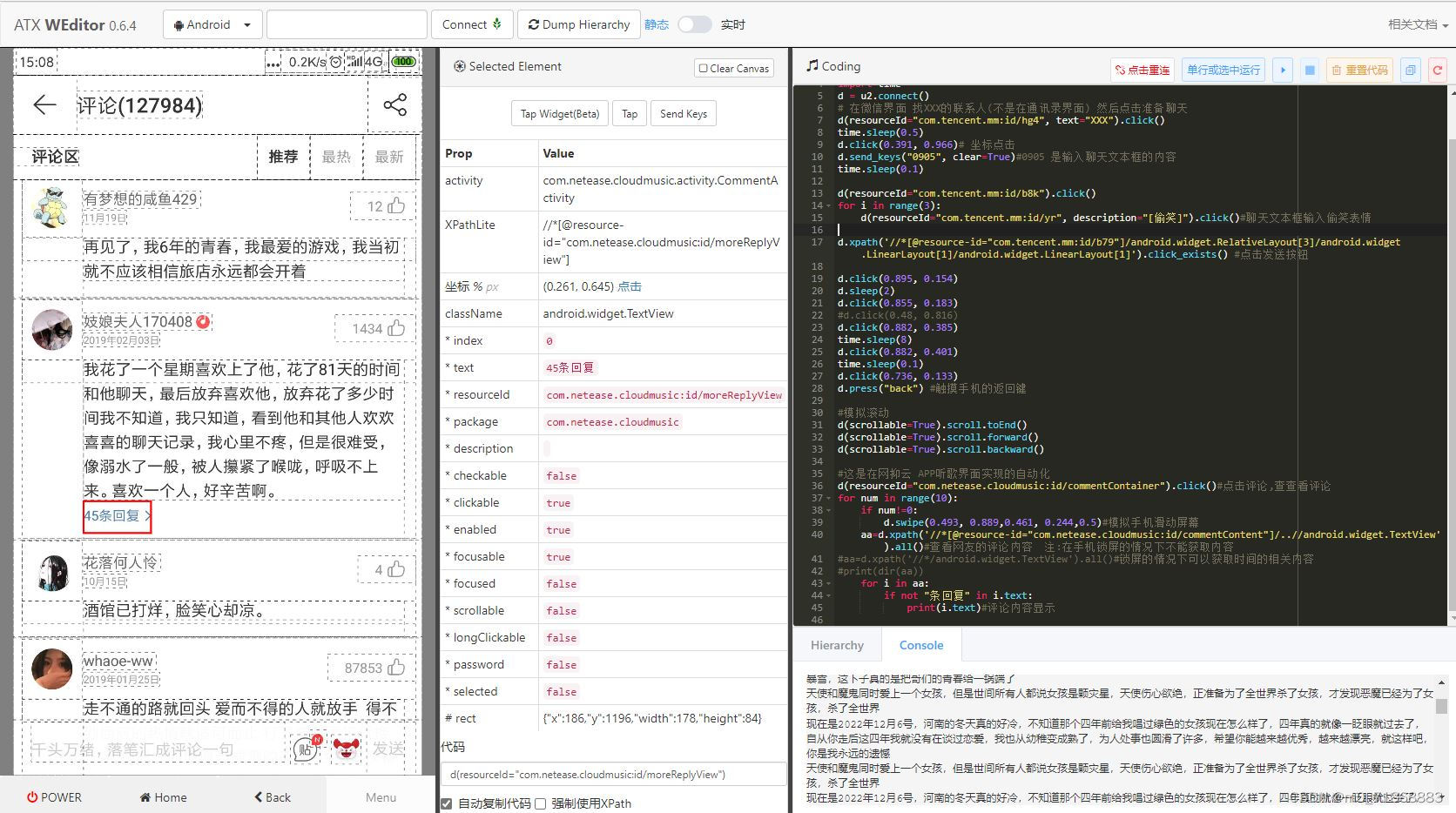 scrcpy+uiautomator2+weditor实现自动化_uiautomator2 scrcpy-CSDN博客