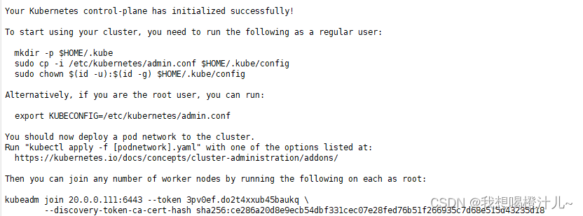 kubeadm init--kubernets初始化失败error execution phase wait-control-plane: couldn‘t initialize a ...