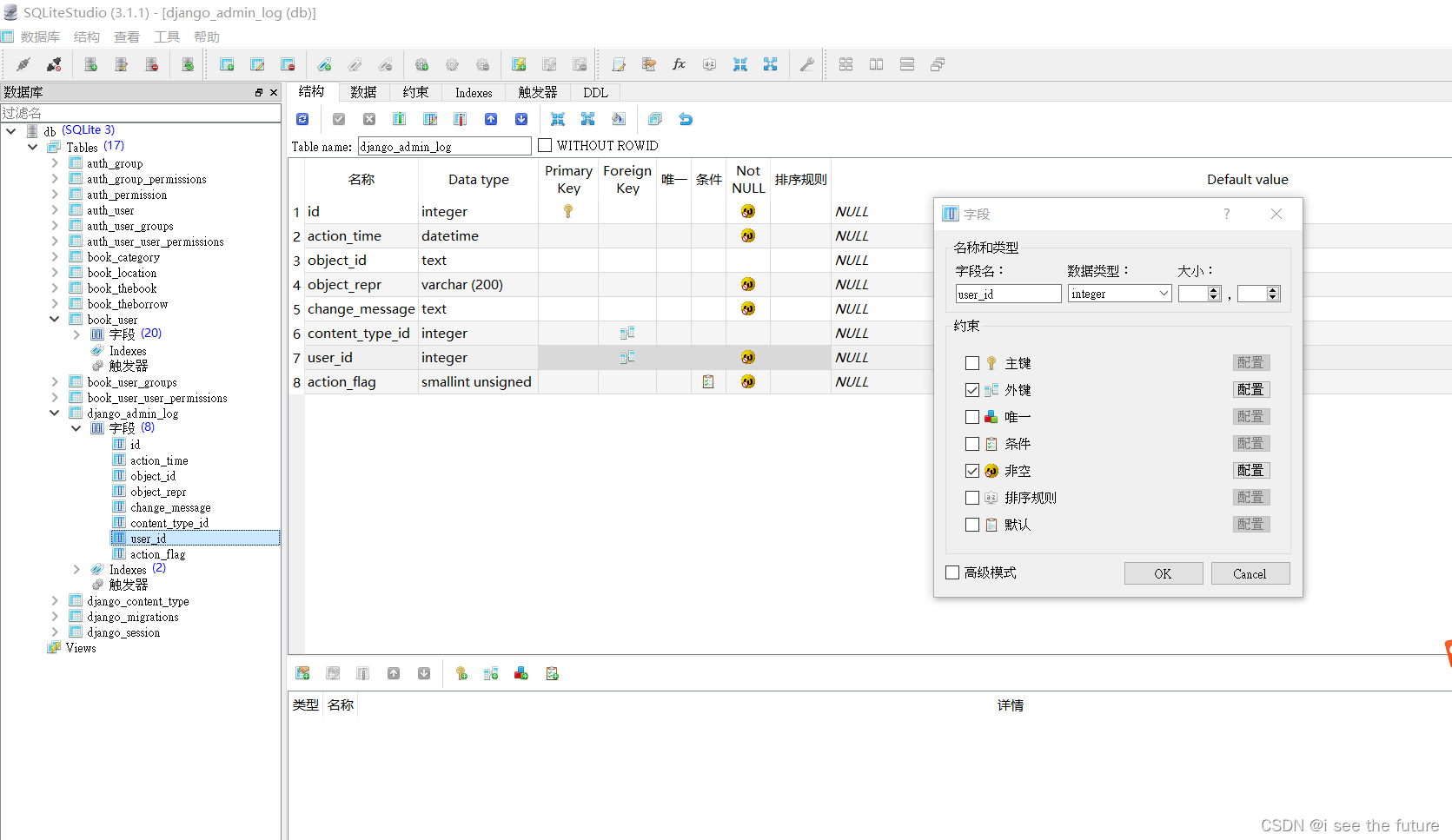 【Django User】Django 中的拓展自定义用户user模型--20230403_user = user.objects.filter(username=username).firs ...