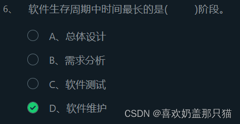 Educode--头歌 《软件工程》实验作业_头歌软件工程答案-CSDN博客