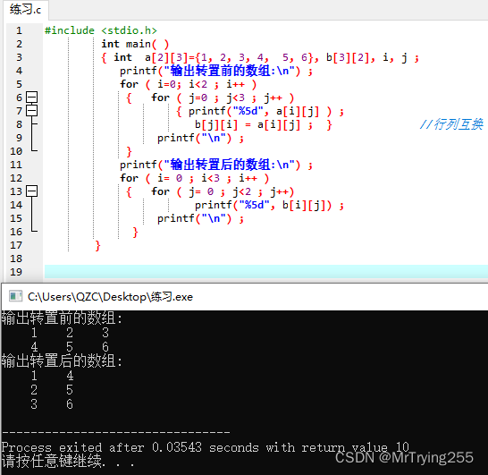 C语言，1、将一个二维数组a行和列元素互换后 存到另一个二维数组b中。2、方阵的转置，不借助另一个数组。3、 互换距阵的两行或两列将一个如下图a中的二维数组的进行转置即行和列的元素