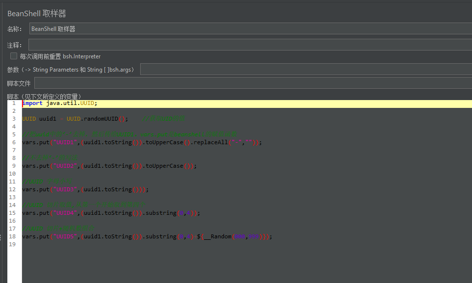 JMeter生成UUID作为唯一标识_jmeter uuid-CSDN博客
