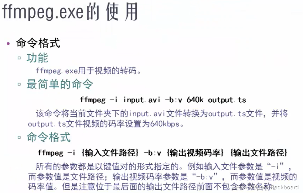 基于FFmpeg+SDL的视频播放器的制作——第二节：FFmpeg命令行工具的获取和使用_ffplay.exe-CSDN博客