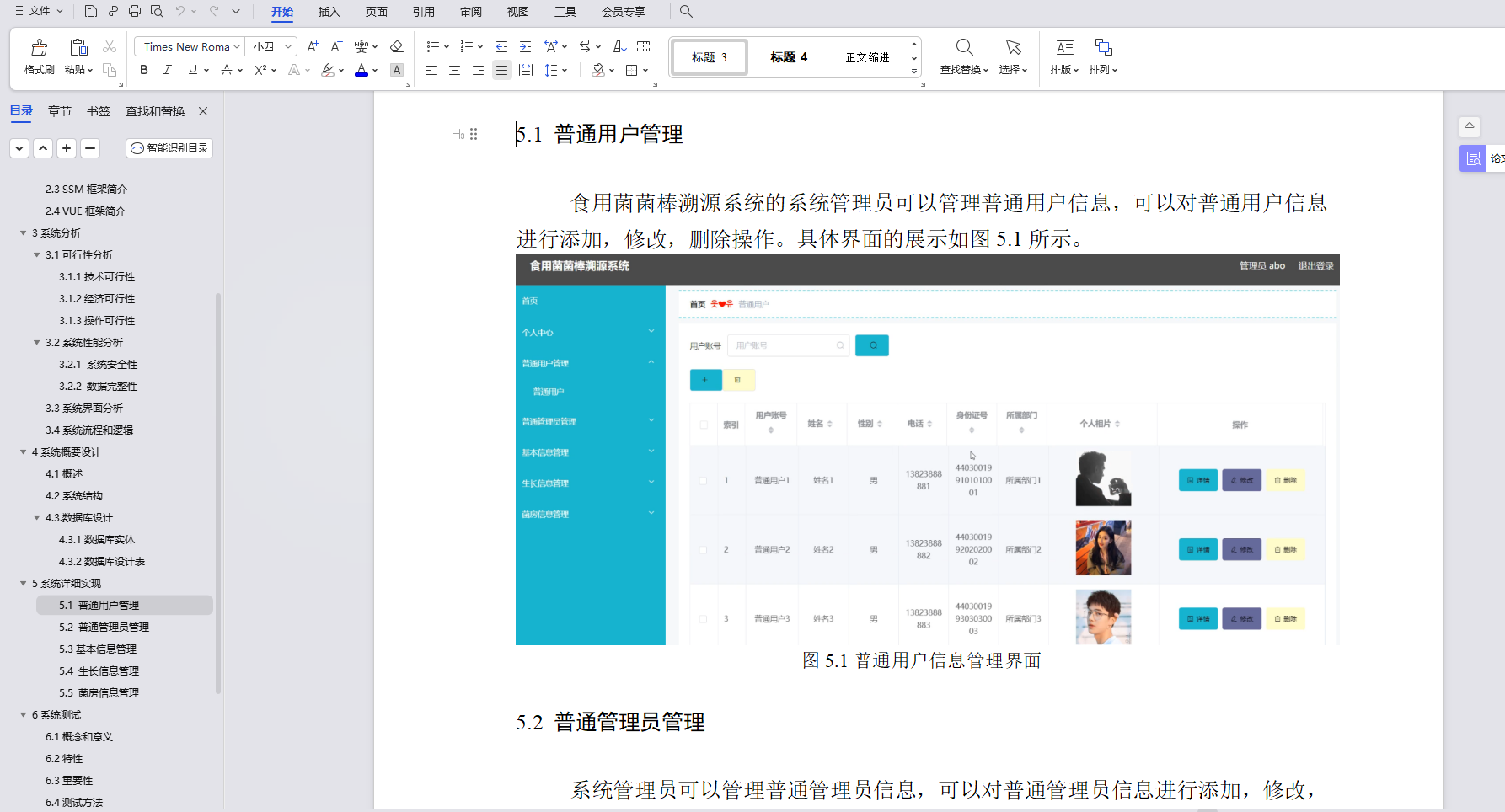 基于java食用菌菌棒溯源系统设计实现源码lw部署文档讲解等 Csdn博客