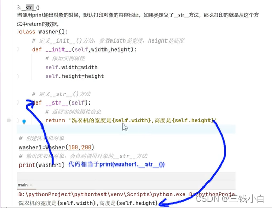 Python 面向对象基础 类和对象-CSDN博客