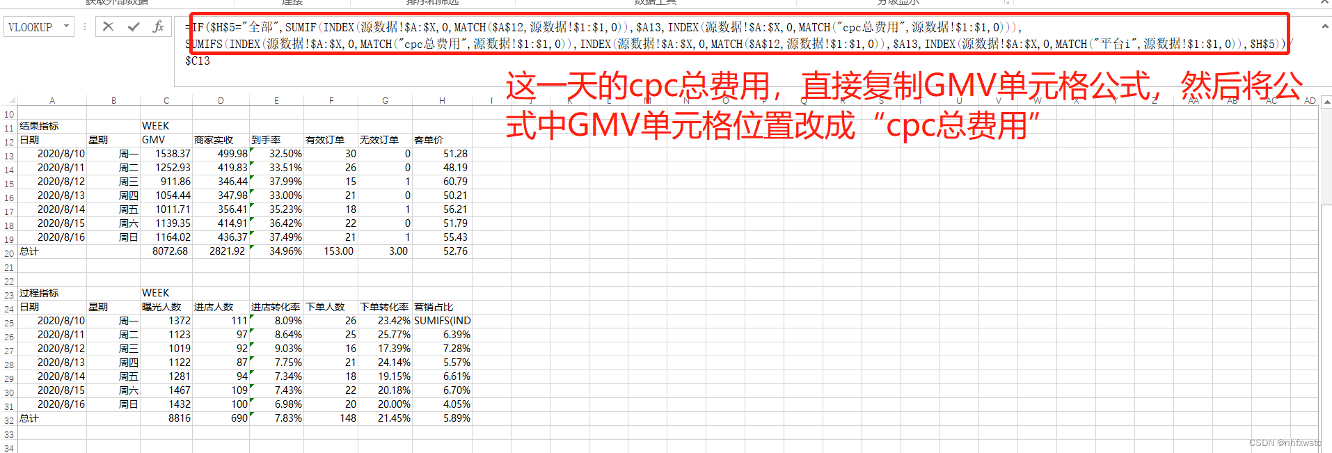 大厂周报制作（excel)-CSDN博客