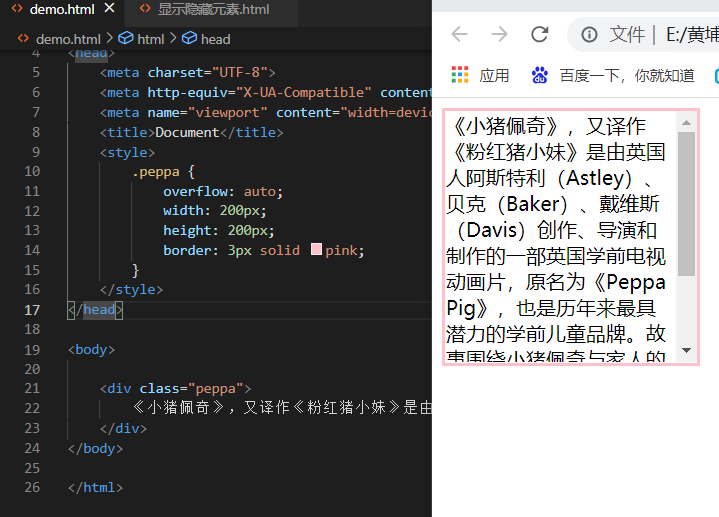 用css实现元素的显示与隐藏（简单介绍display，visibility和overflow）css Visibilityhidden代森森的博客 Csdn博客 