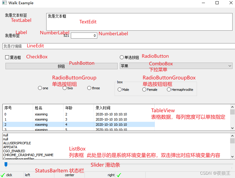 教程二：go语言windows gui界面开发之walk 控件学习第一节_go语言界面开发-CSDN博客