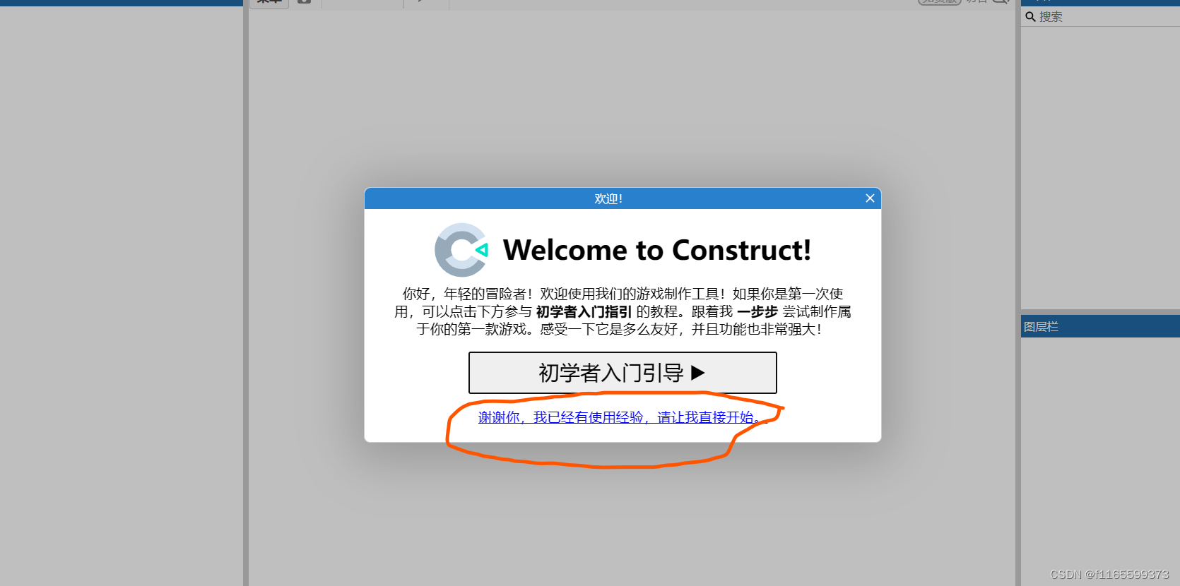 利用construct3创建一个简单的幽灵射手小游戏-CSDN博客