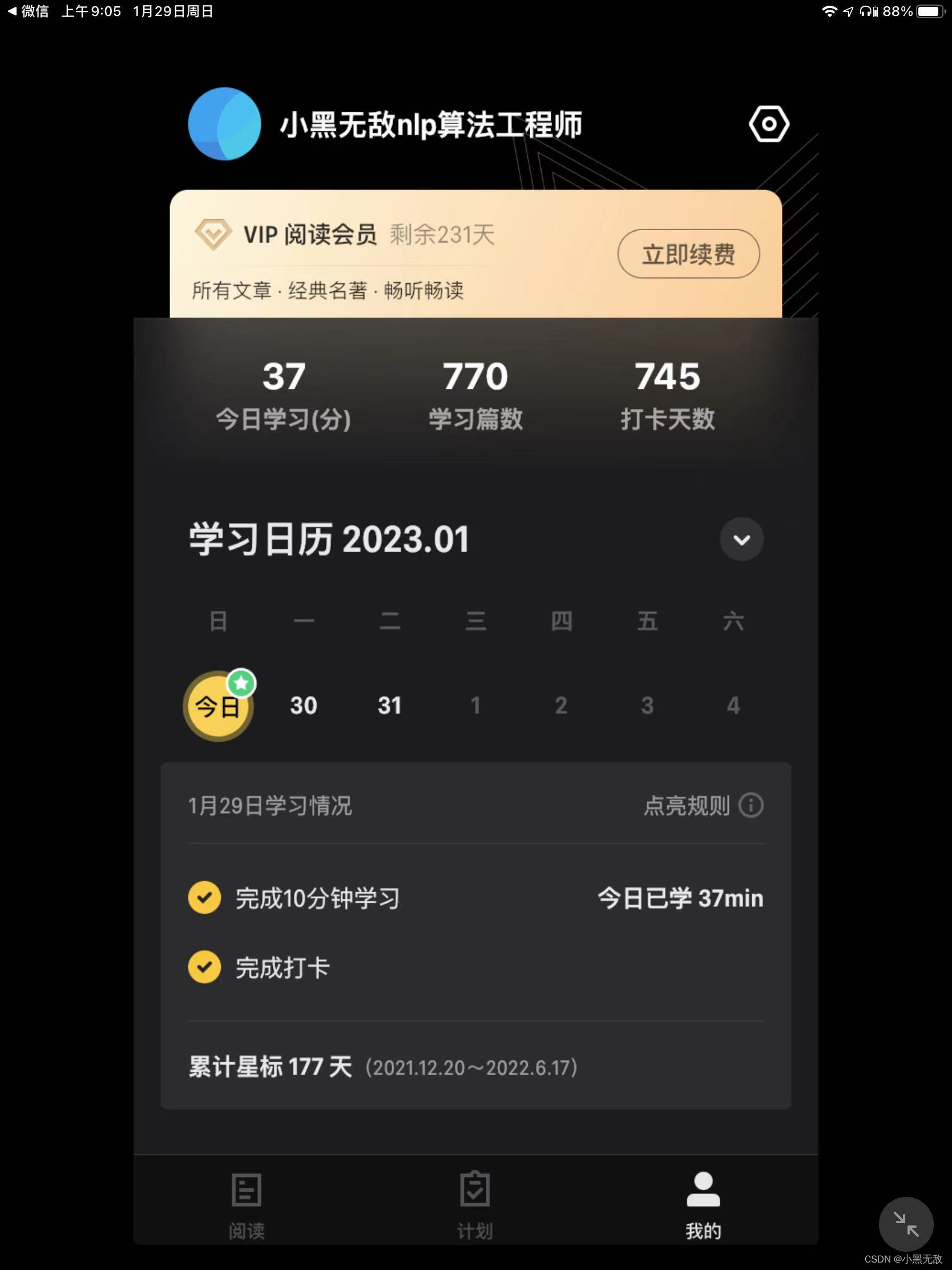 小黑浑身火气，兼并实习与毕设 一冲动独立做出一道困难题的leetcode之旅 剑指 Offer Ii 051 节点之和最大的路径 Csdn博客