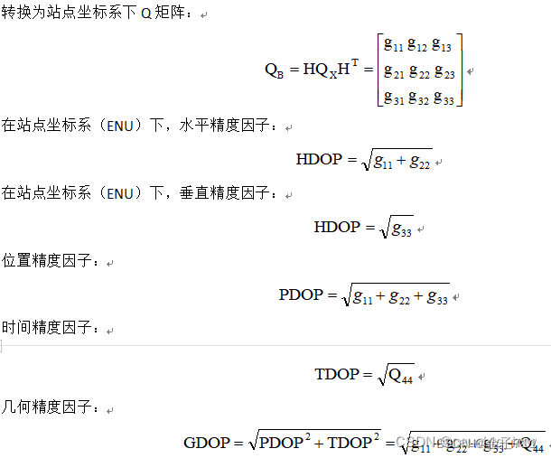 DAY16---GINav学习SPP----＞PPP_spp和ppp-CSDN博客