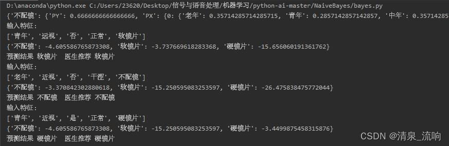 机器学习——朴素贝叶斯（Naive Bayes）详解及其python仿真-CSDN博客