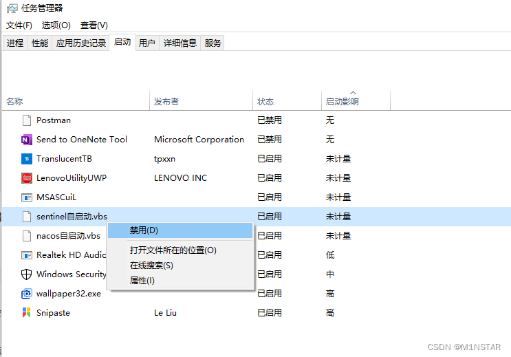 Windows上Sentinel开机自启动并隐藏启动窗口-CSDN博客