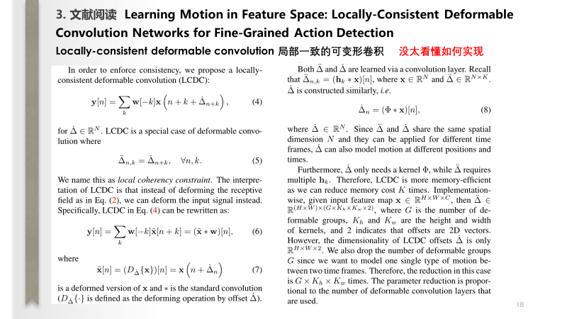 论文阅读 Learning Motion in Feature Space: Locally-Consistent Deformable Convolution Networks-CSDN博客
