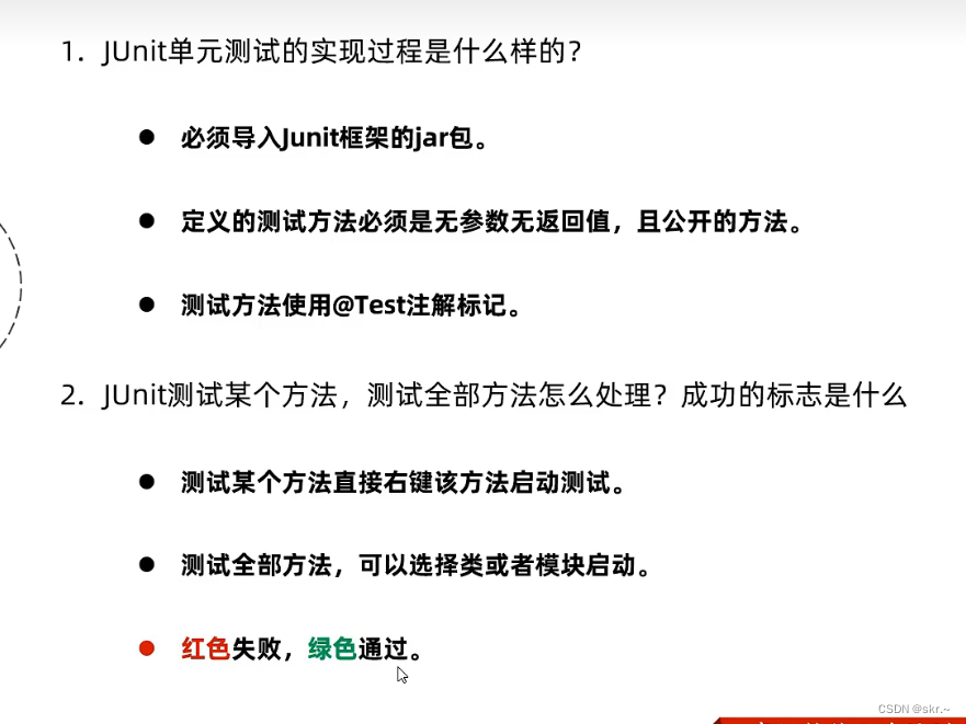 Java：单元测试 Csdn博客 