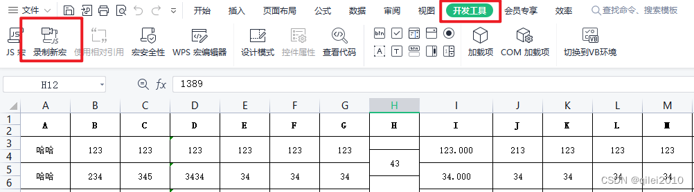 【WPS】WPS的JS宏脚本编写总结_wps宏代码编写教程-CSDN博客