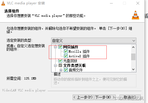 T31开发笔记：web使用vlc播放rtsp流视频_web vlc-CSDN博客