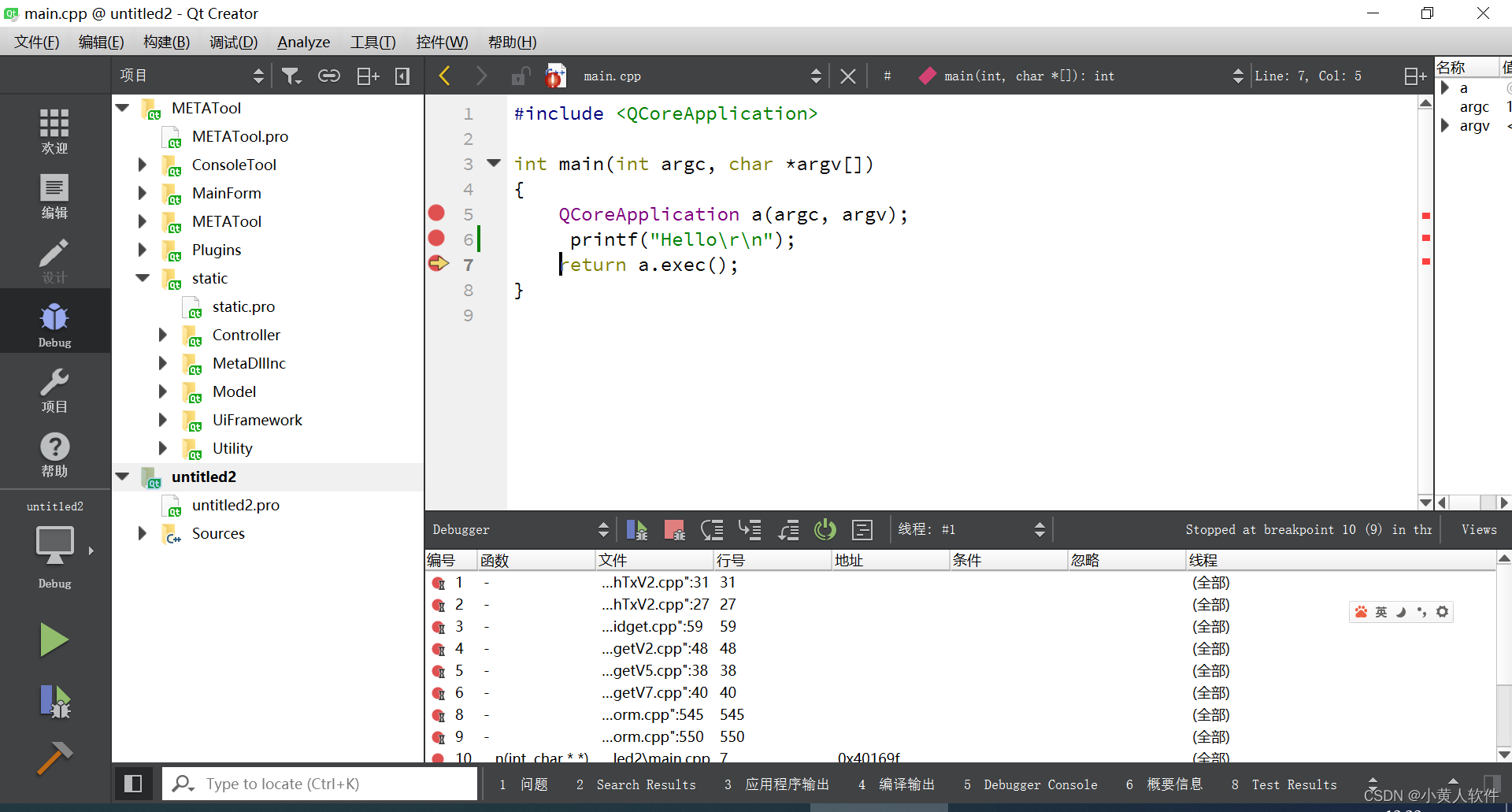 Qt Creator调试模式断点不起作用 MinCW可以_qdebug()语句行添加断点无效-CSDN博客