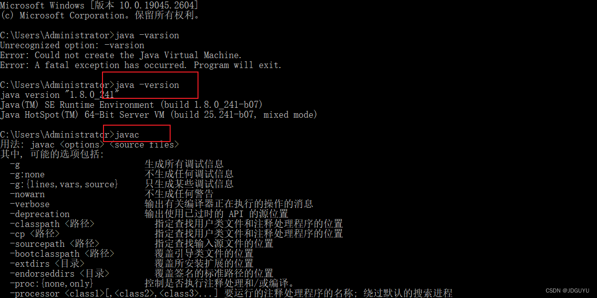 Java环境变量的配置（jdk1.8）_jdk1.8环境变量配置-CSDN博客