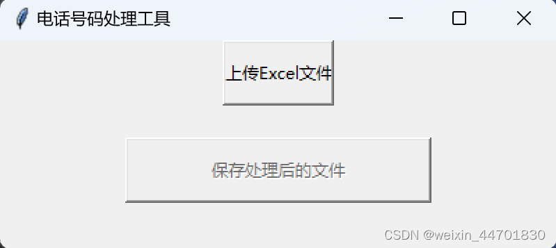 Python利用tkinter编写上传文件以及保存文件的gui图像化界面tkinter上传文件 Csdn博客