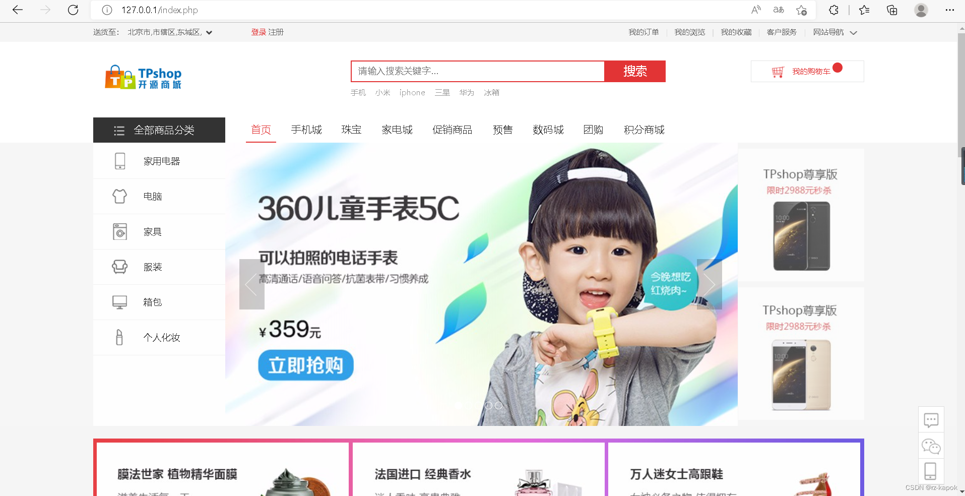 TPshop项目-功能测试（1）_tpshop项目描述-CSDN博客