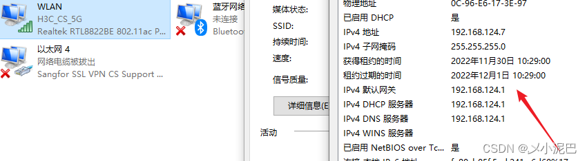 【用Xshell连接VMware Workstation里面的虚机最简单的方法】_刚安装的vm虚拟机怎么用shell链接-CSDN博客