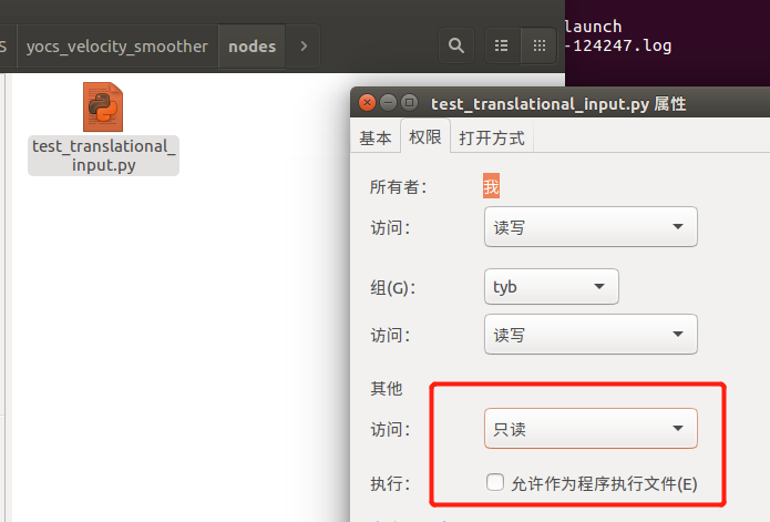 ERROR: cannot launch node of type [xxx.py]: can‘t locate node [xxxt.py ...