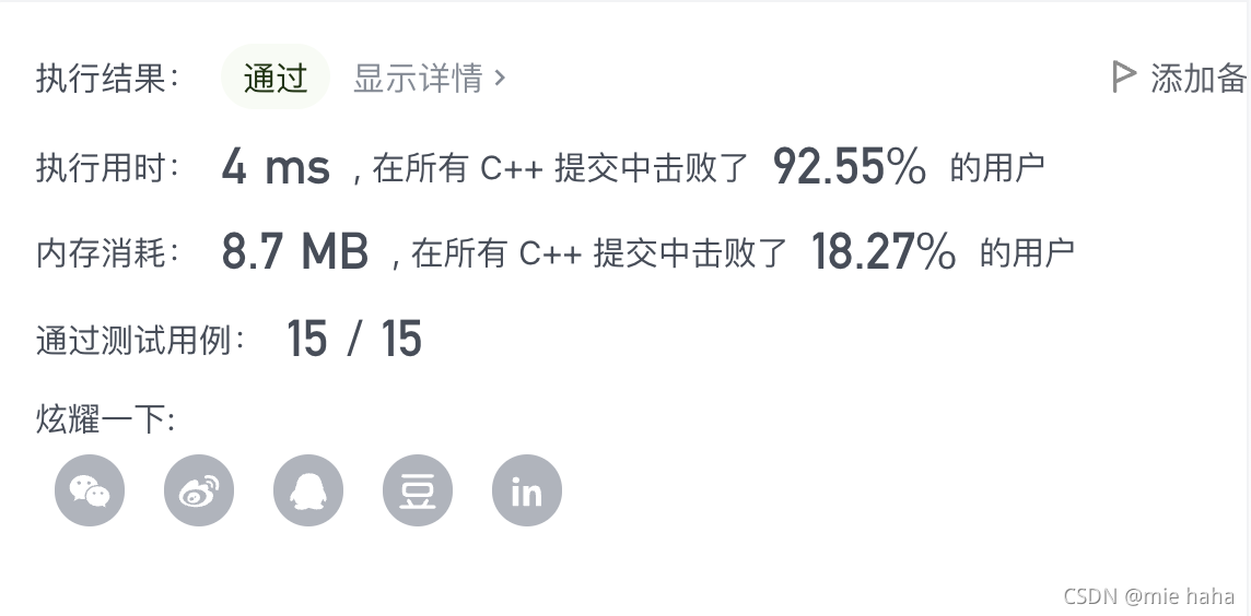 【leetcode】下一个更大元素 Icleetcode下一个更大元素 Csdn博客