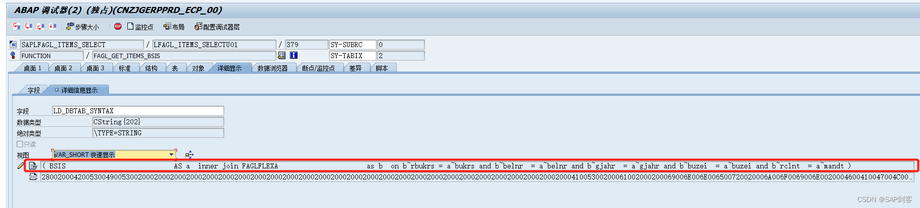 【FI】总账余额表和总账明细表不一致问题_sap总账余额和明细不一致-CSDN博客