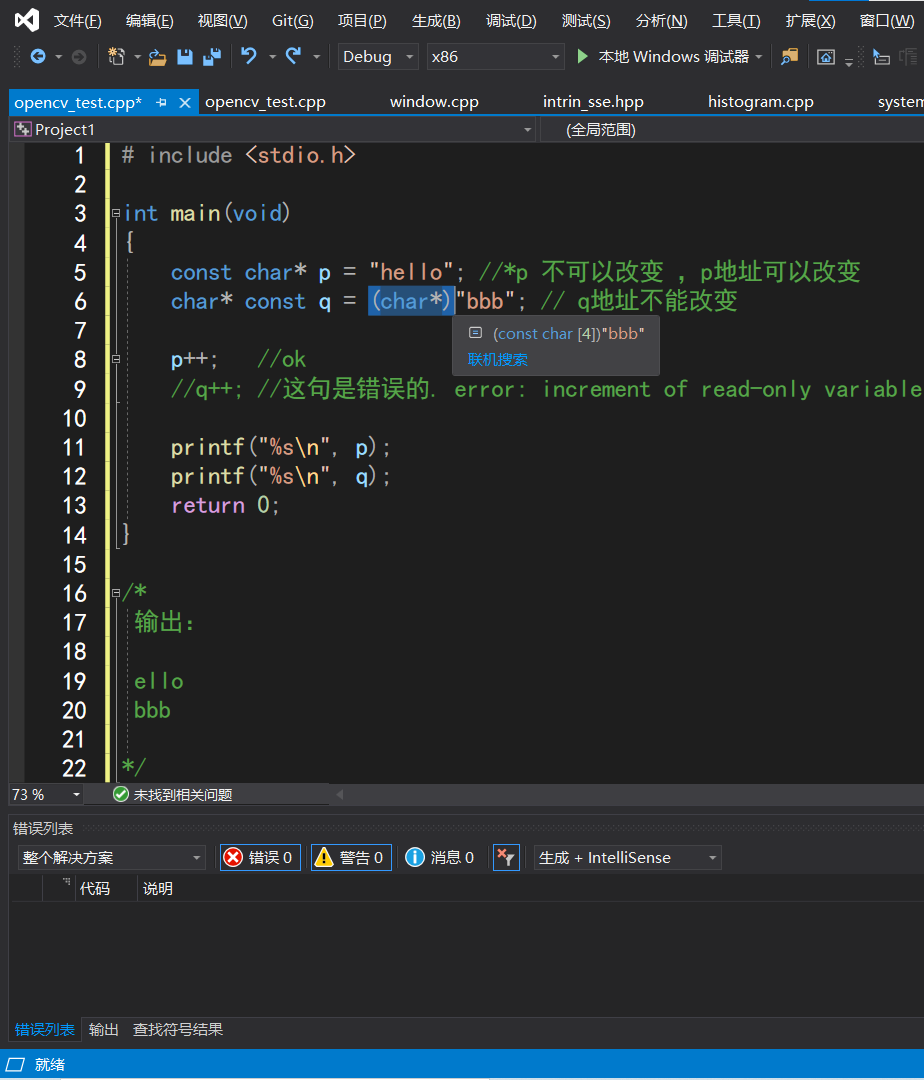 E0144 A value of type "const char *" cannot be used to initialize an entity of type "char ...
