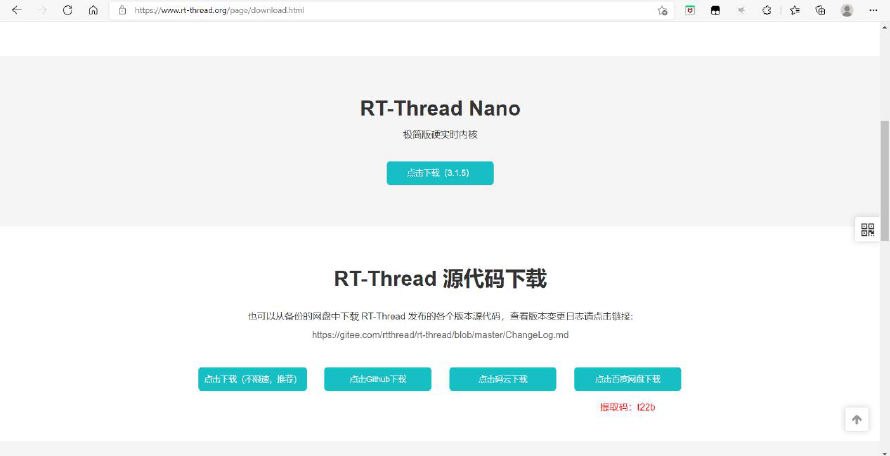 基于RT-Thread开发智能视觉组智能车 - 温州大学 - 春华秋实-CSDN博客